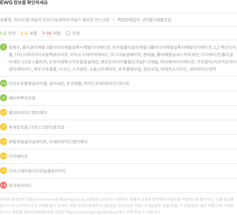 [피지오겔] DMT UV 무기자차 마일드 릴리프 선크림 40ml(+AI 글로우업 선크림 5ml) - 마켓컬리